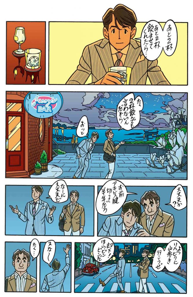 vol.23『物々交換』 | AdvancedTime