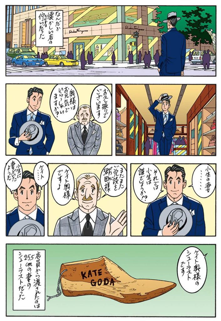 vol.28『記憶のない男K 〜25.5cm〜』 | AdvancedTime