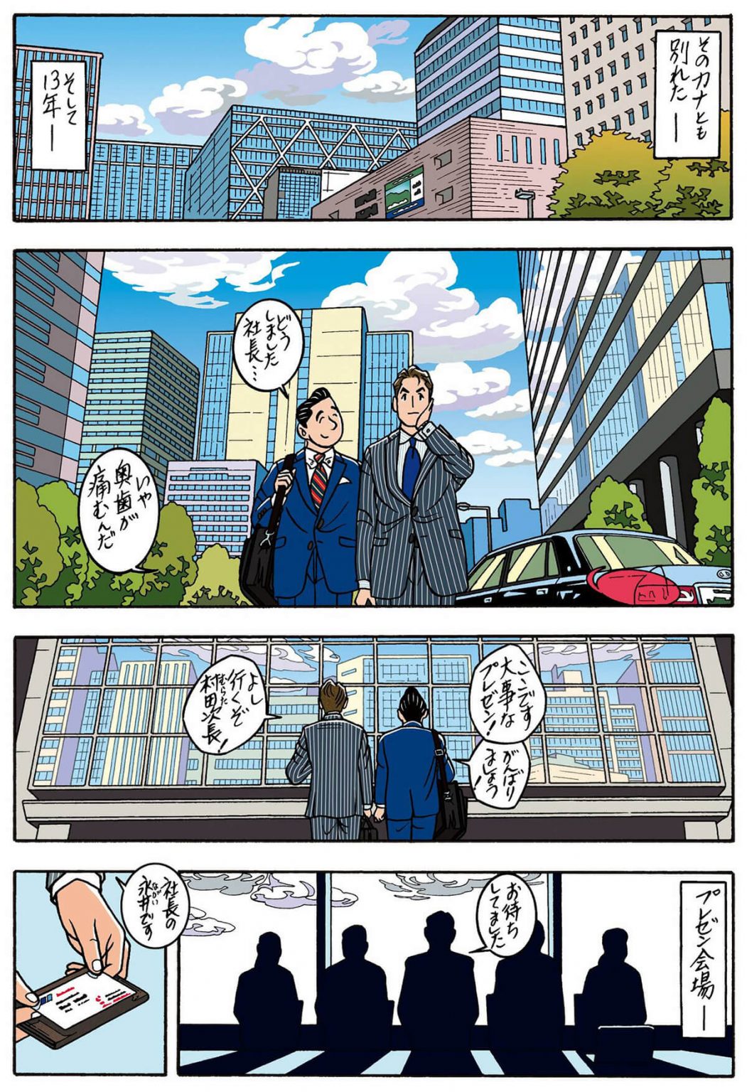 vol.31『1/2』 | AdvancedTime