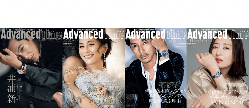 AdvancedTimeをお手元に。ゆったりと読みふけりませんか？ | AdvancedTime