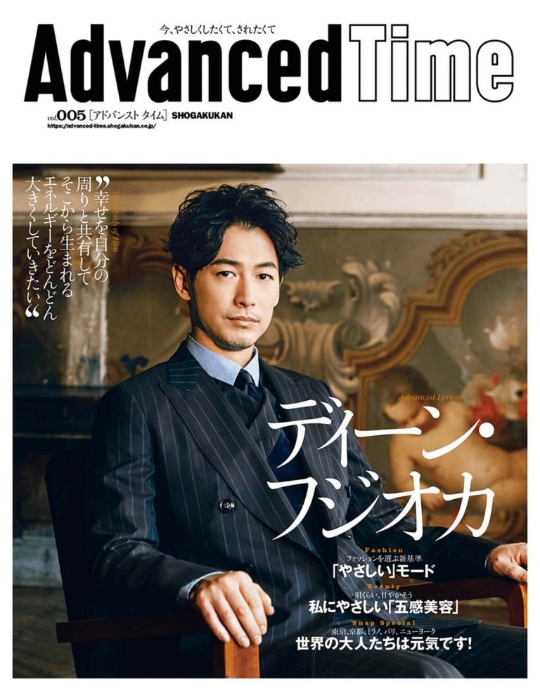 成熟世代のタブロイドマガジンAdvancedTimeをお手元に | AdvancedTime