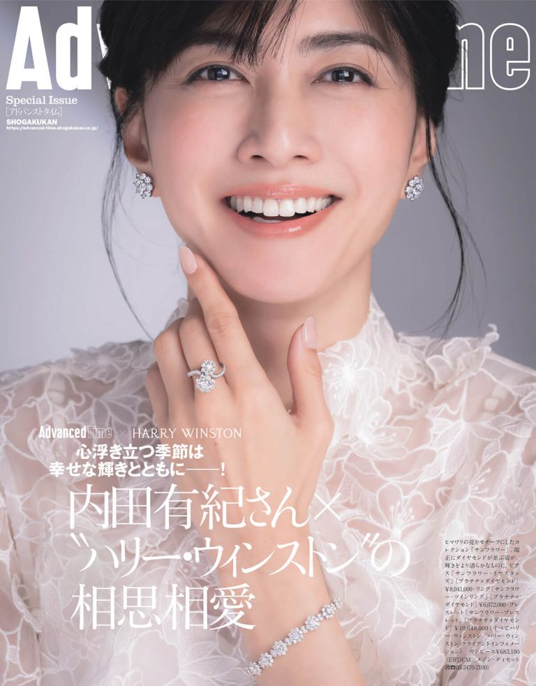 タブロイドマガジンAdvancedTimeをお手元に | AdvancedTime