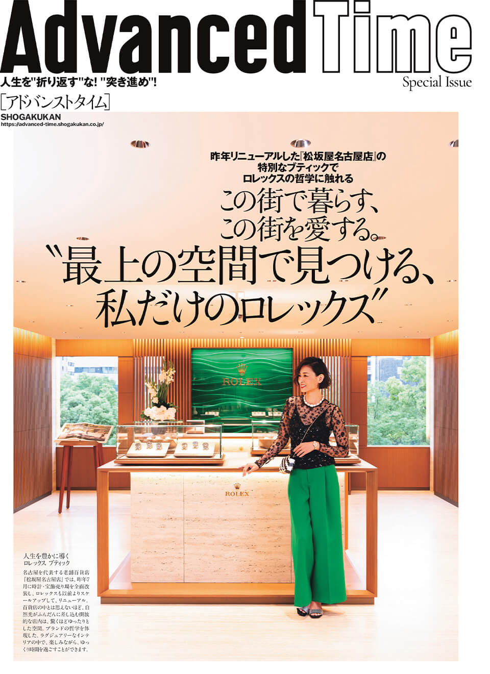 持ち前の「強さ」に「幸福感」が積み重なり、唯一無二の美しさを放つ──。 | AdvancedTime