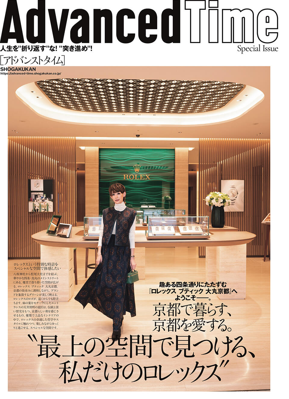 ライフスタイル | AdvancedTime