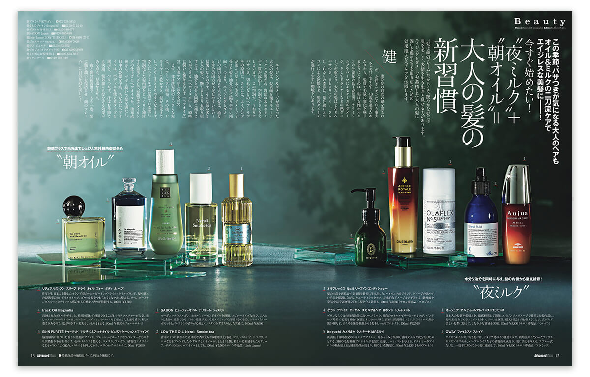 タブロイドマガジンAdvancedTimeをお手元に | AdvancedTime